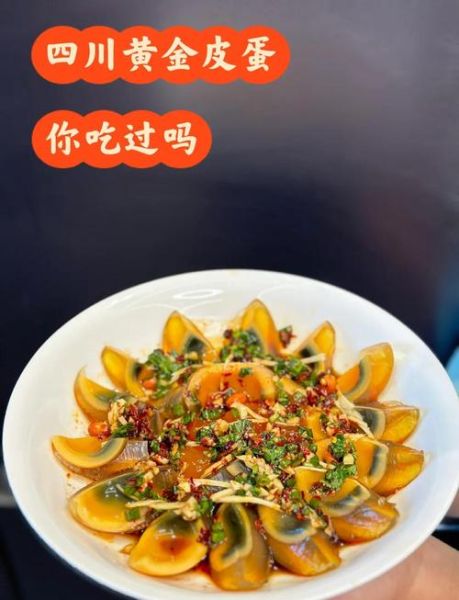 皮蛋怎么做_皮蛋制作配方-第1张图片-山城妙识 皮蛋怎么做_皮蛋制作配方-第1张图片-山城妙识