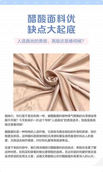 醋酸面料是什么面料_醋酸面料优缺点-第1张图片-山城妙识 醋酸面料是什么面料_醋酸面料优缺点-第1张图片-山城妙识