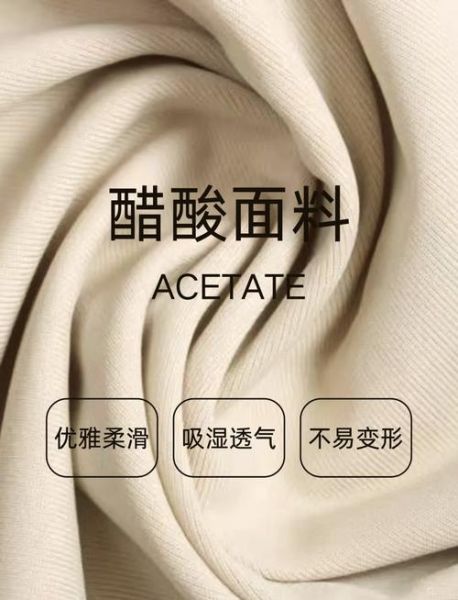 醋酸面料是什么面料_醋酸面料优缺点-第2张图片-山城妙识 醋酸面料是什么面料_醋酸面料优缺点-第2张图片-山城妙识