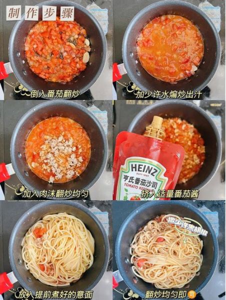 番茄意大利面家庭版怎么做_家常番茄意面需要哪些材料-第3张图片-山城妙识 番茄意大利面家庭版怎么做_家常番茄意面需要哪些材料-第3张图片-山城妙识