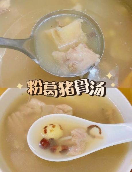 粉葛汤什么人不适合吃_粉葛汤禁忌人群-第3张图片-山城妙识 粉葛汤什么人不适合吃_粉葛汤禁忌人群-第3张图片-山城妙识