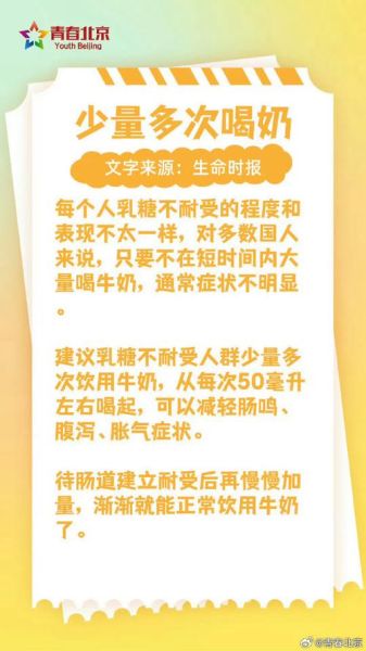日本人为什么不喝牛奶_乳糖不耐受怎么办-第3张图片-山城妙识 日本人为什么不喝牛奶_乳糖不耐受怎么办-第3张图片-山城妙识