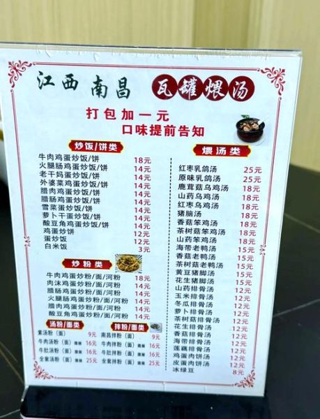 瓦罐汤加盟哪家好点_瓦罐汤加盟品牌怎么选-第1张图片-山城妙识