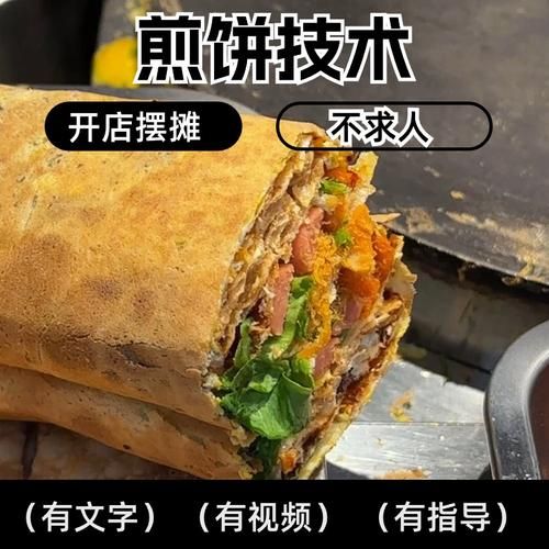 煎饼果子的面糊怎么调_煎饼果子面糊比例是多少-第3张图片-山城妙识