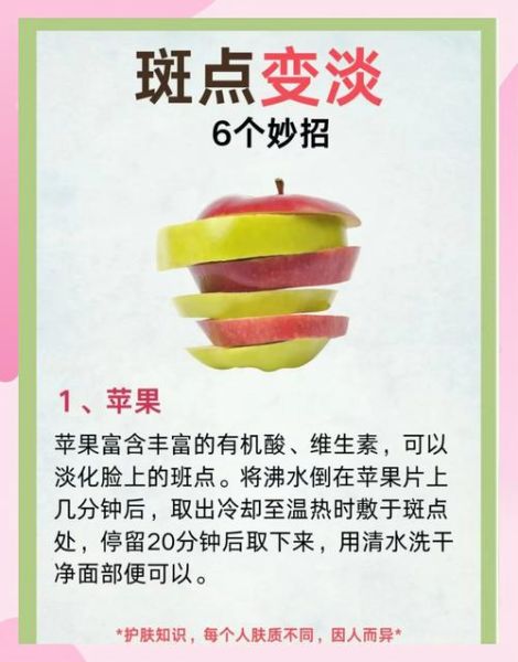 祛斑最简单最好的方法_祛斑用什么最有效-第1张图片-山城妙识