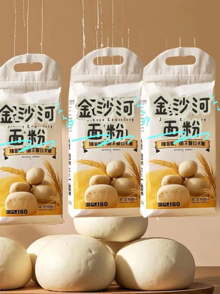 面粉价格今日价一斤_面粉多少钱一斤-第3张图片-山城妙识