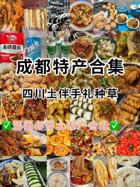 四川十大特产有哪些_送礼选什么最地道-第2张图片-山城妙识