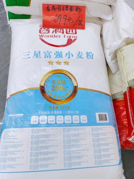面粉价格今日价一斤_面粉多少钱一斤-第2张图片-山城妙识