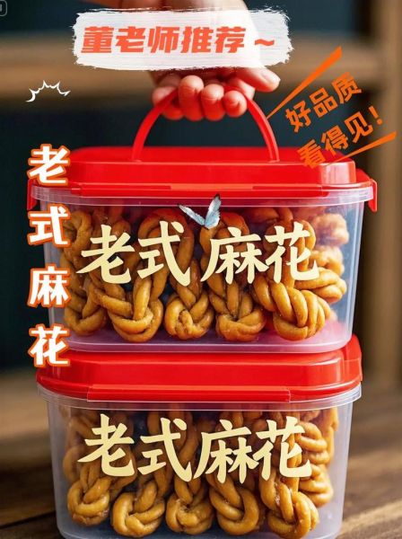 麻花怎么和面更酥脆_麻花配方比例是多少-第3张图片-山城妙识 麻花怎么和面更酥脆_麻花配方比例是多少-第3张图片-山城妙识