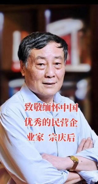 娃哈哈创始人是谁_娃哈哈为什么成功-第3张图片-山城妙识