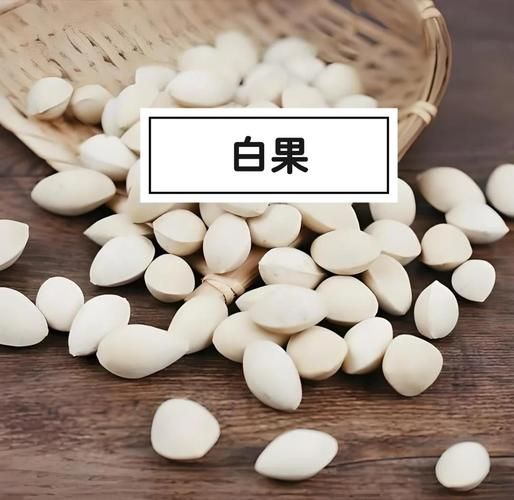 白果吃多了会中毒吗_白果中毒症状与急救-第1张图片-山城妙识