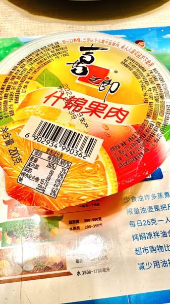 特殊行业果冻是什么_如何辨别真假-第2张图片-山城妙识