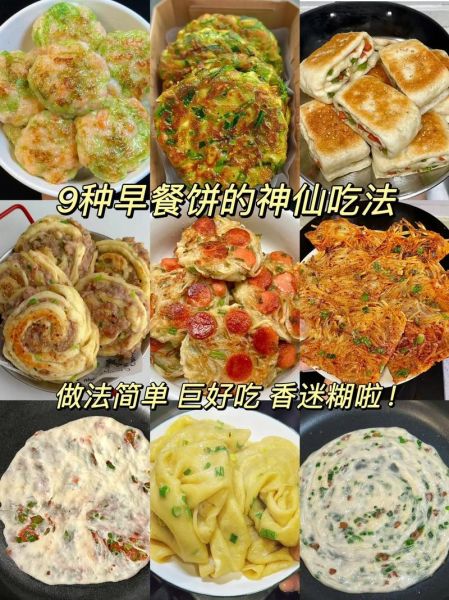 早点小吃怎么做_哪些早点小吃简单又好吃-第3张图片-山城妙识 早点小吃怎么做_哪些早点小吃简单又好吃-第3张图片-山城妙识