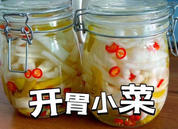 泡椒萝卜条怎么做_泡椒萝卜条保存多久-第3张图片-山城妙识 泡椒萝卜条怎么做_泡椒萝卜条保存多久-第3张图片-山城妙识