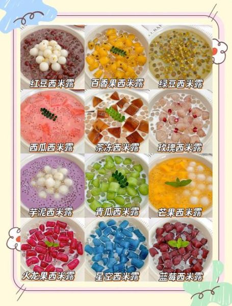 西米露怎么煮才透明_西米甜品有哪些-第1张图片-山城妙识