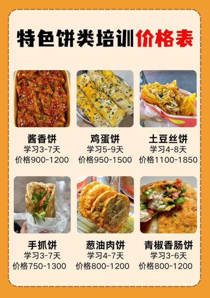 特色面点小吃有哪些_哪里能吃到正宗口味-第3张图片-山城妙识