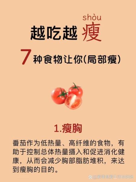 吃西红柿一周瘦12斤是真的吗_西红柿减肥原理-第2张图片-山城妙识