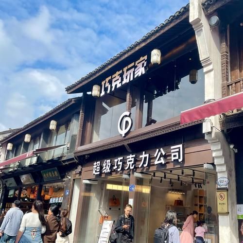 diy巧克力店创业方案_开巧克力店需要多少钱-第1张图片-山城妙识 diy巧克力店创业方案_开巧克力店需要多少钱-第1张图片-山城妙识