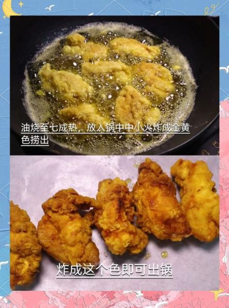 自制炸鸡腿怎么做_炸鸡腿酥脆不腥的秘诀-第2张图片-山城妙识