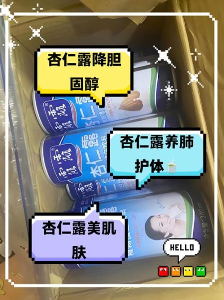 杏仁露怎么做_杏仁露的功效与作用-第3张图片-山城妙识