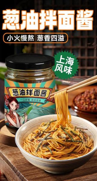 葱油拌面酱汁比例是多少_怎么做才正宗-第1张图片-山城妙识