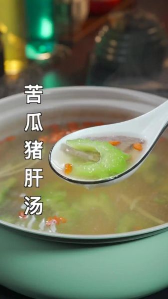 苦瓜汤怎么做不苦_苦瓜汤的家常做法窍门-第2张图片-山城妙识