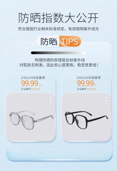 防辐射眼镜哪个牌子好_如何挑选靠谱品牌-第3张图片-山城妙识 防辐射眼镜哪个牌子好_如何挑选靠谱品牌-第3张图片-山城妙识