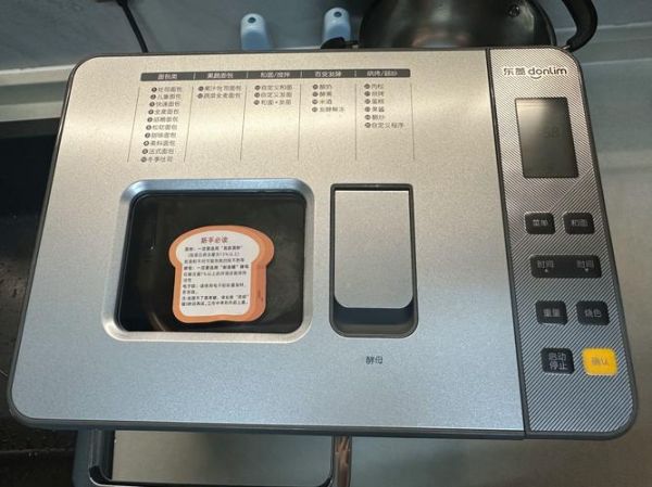 面包机功能键怎么用_面包机按键功能详解-第3张图片-山城妙识