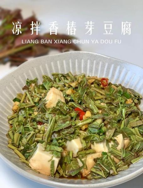 香椿芽拌豆腐放豆油好吃吗_怎么拌更香-第2张图片-山城妙识 香椿芽拌豆腐放豆油好吃吗_怎么拌更香-第2张图片-山城妙识