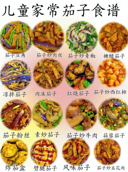 茄子乱炖的家常做法_茄子乱炖怎么做好吃-第1张图片-山城妙识 茄子乱炖的家常做法_茄子乱炖怎么做好吃-第1张图片-山城妙识