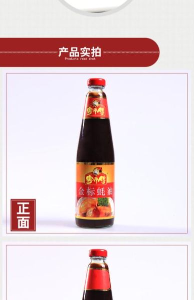 最纯正的蚝油牌子_蚝油哪个牌子最正宗-第1张图片-山城妙识