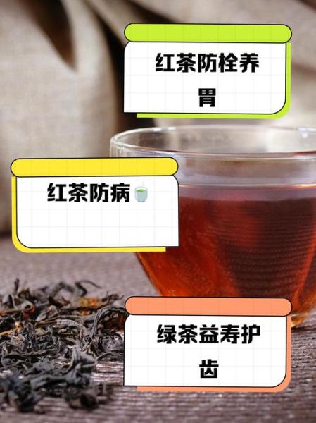 绿茶和红茶的功效区别_哪种茶更适合减肥-第3张图片-山城妙识