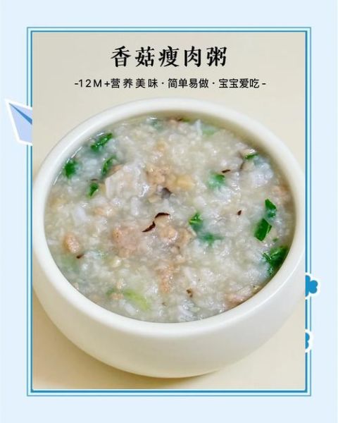 宝宝瘦肉粥怎么做_宝宝瘦肉粥的详细做法-第2张图片-山城妙识