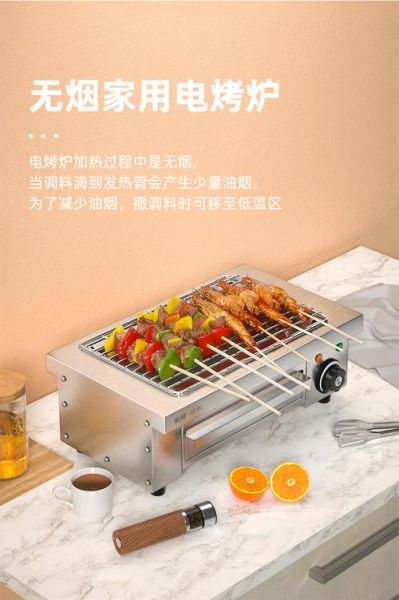烤羊肉串的电烤炉哪个牌子好_电烤炉温度怎么调-第3张图片-山城妙识