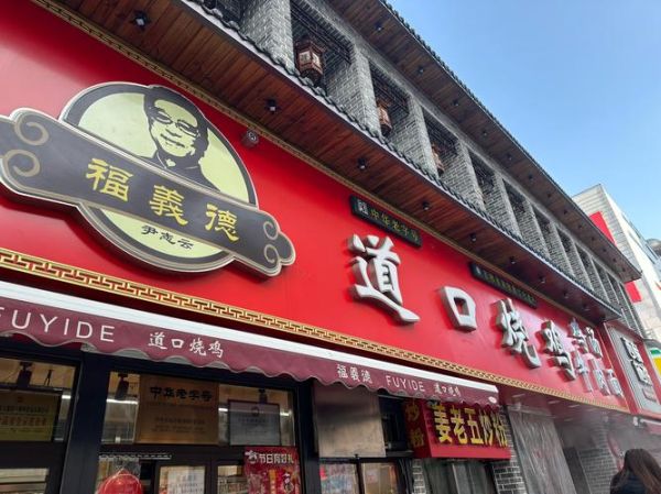 长春好吃的饭店排名榜_本地人常去的老店有哪些-第3张图片-山城妙识 长春好吃的饭店排名榜_本地人常去的老店有哪些-第3张图片-山城妙识