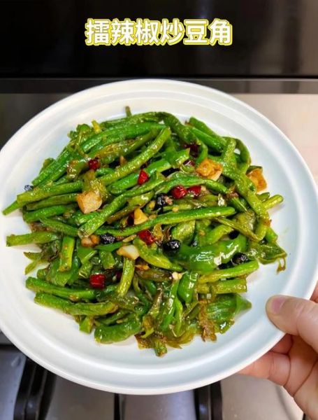 辣椒炒豆角怎么炒好吃_辣椒炒豆角用焯水吗-第1张图片-山城妙识
