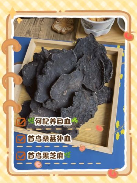 干何首乌怎么吃_干何首乌的正确吃法-第1张图片-山城妙识 干何首乌怎么吃_干何首乌的正确吃法-第1张图片-山城妙识