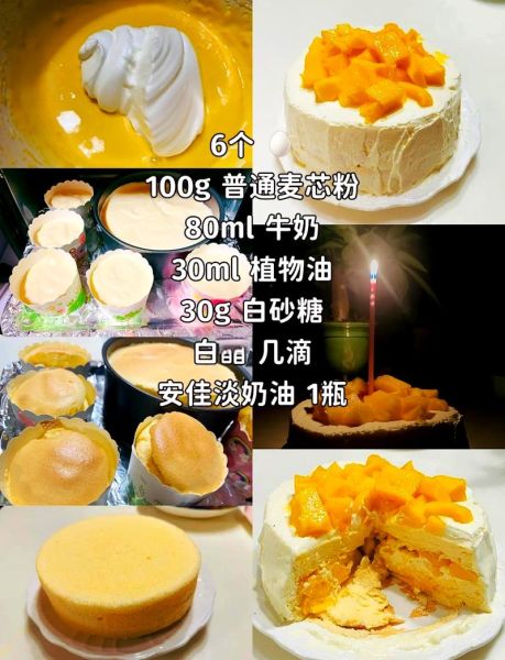 奶油蛋糕怎么做_家庭简易奶油蛋糕做法-第2张图片-山城妙识