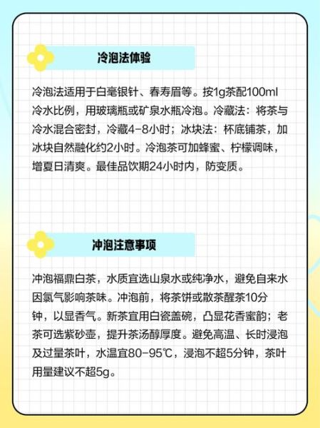 福鼎白茶怎么泡_福鼎白茶冲泡水温多少度-第2张图片-山城妙识 福鼎白茶怎么泡_福鼎白茶冲泡水温多少度-第2张图片-山城妙识