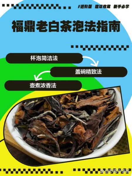 福鼎白茶怎么泡_福鼎白茶冲泡水温多少度-第1张图片-山城妙识 福鼎白茶怎么泡_福鼎白茶冲泡水温多少度-第1张图片-山城妙识