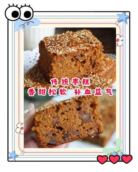 枣糕的做法_家常枣糕怎么做-第2张图片-山城妙识 枣糕的做法_家常枣糕怎么做-第2张图片-山城妙识