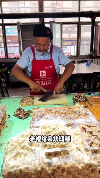 天价切糕一刀十万是真的吗_切糕价格为什么这么贵-第1张图片-山城妙识