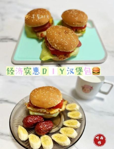 肯德基汉堡包的做法_肯德基汉堡包怎么做-第2张图片-山城妙识