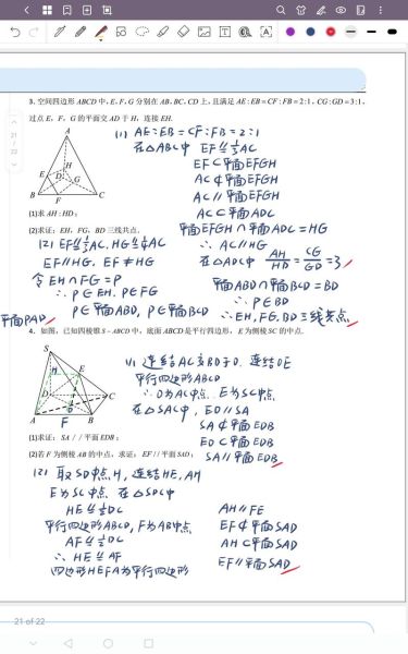 线面平行判定定理_如何证明线面平行-第3张图片-山城妙识