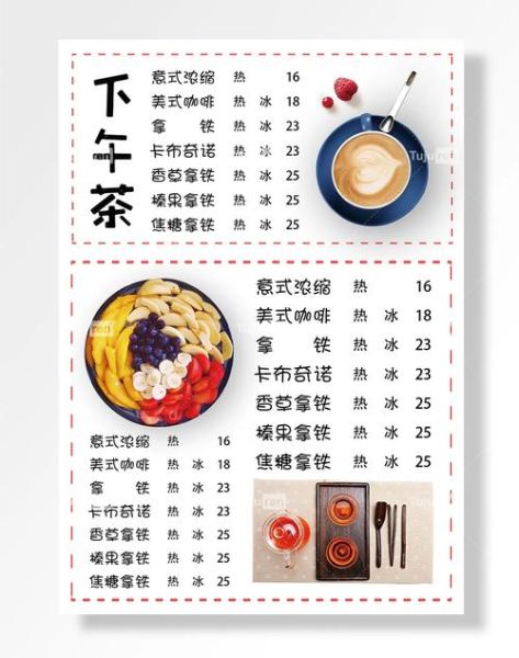 西餐甜品菜单有哪些经典_如何点单不踩雷-第2张图片-山城妙识