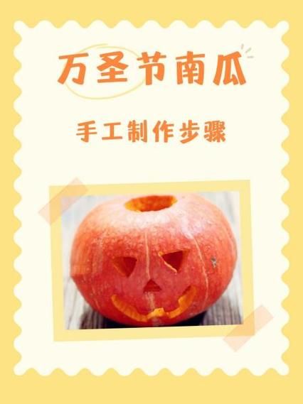 南瓜灯怎么做_手工制作步骤图解-第2张图片-山城妙识