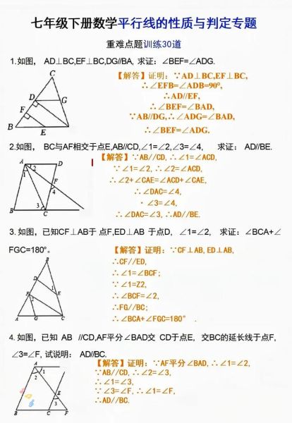 线面平行判定定理_如何证明线面平行-第2张图片-山城妙识
