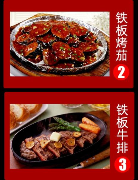 铁板烧烤配料有哪些_铁板烧烤怎么腌制-第2张图片-山城妙识
