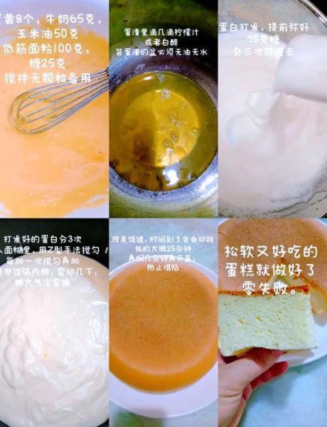 电饭锅蒸蛋糕怎么做_电饭锅蒸蛋糕需要多长时间-第2张图片-山城妙识