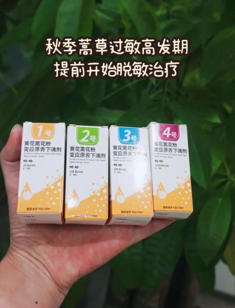 蒿草过敏几月份最严重_如何提前预防-第1张图片-山城妙识 蒿草过敏几月份最严重_如何提前预防-第1张图片-山城妙识